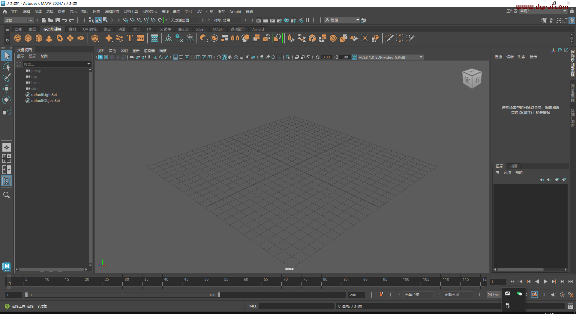 Autodesk Maya 2024.1【玛雅2024三维动画建模软件+安装教程】简体中文版 | 打工人Ai工具箱